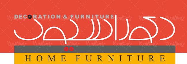 لوگو آرم مجله دکوراسیون - ایران طرح